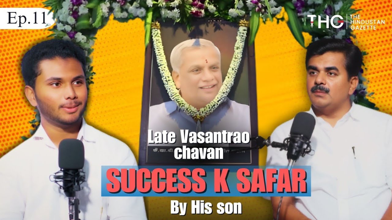 Life Journey Of Vasantrao Chavan| By His Son |Success Ka Safar| MP of ...